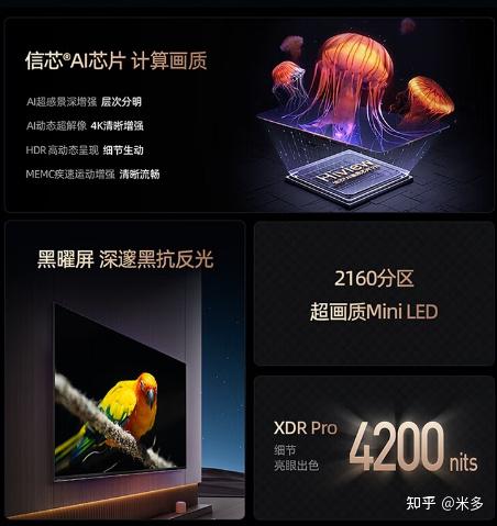 预算9k，24年双十一买海信电视E系列哪款最好？E5、E7和E8如何定位？一文攻略海信新品MiniLED电视