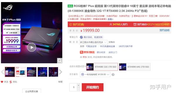 ROG 推出新款枪神 7 Plus 超竞版，该产品都有哪些值得关注的亮点配置？