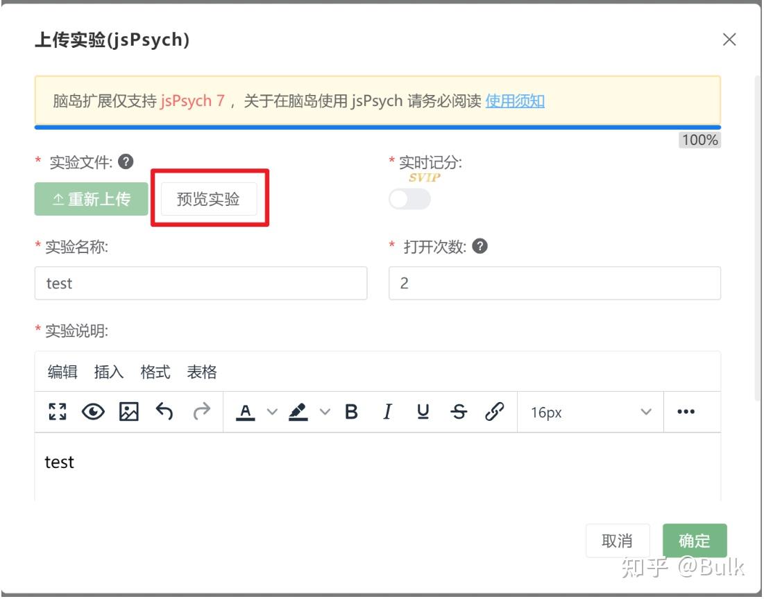 Jspsych教程（进阶篇） - 知乎