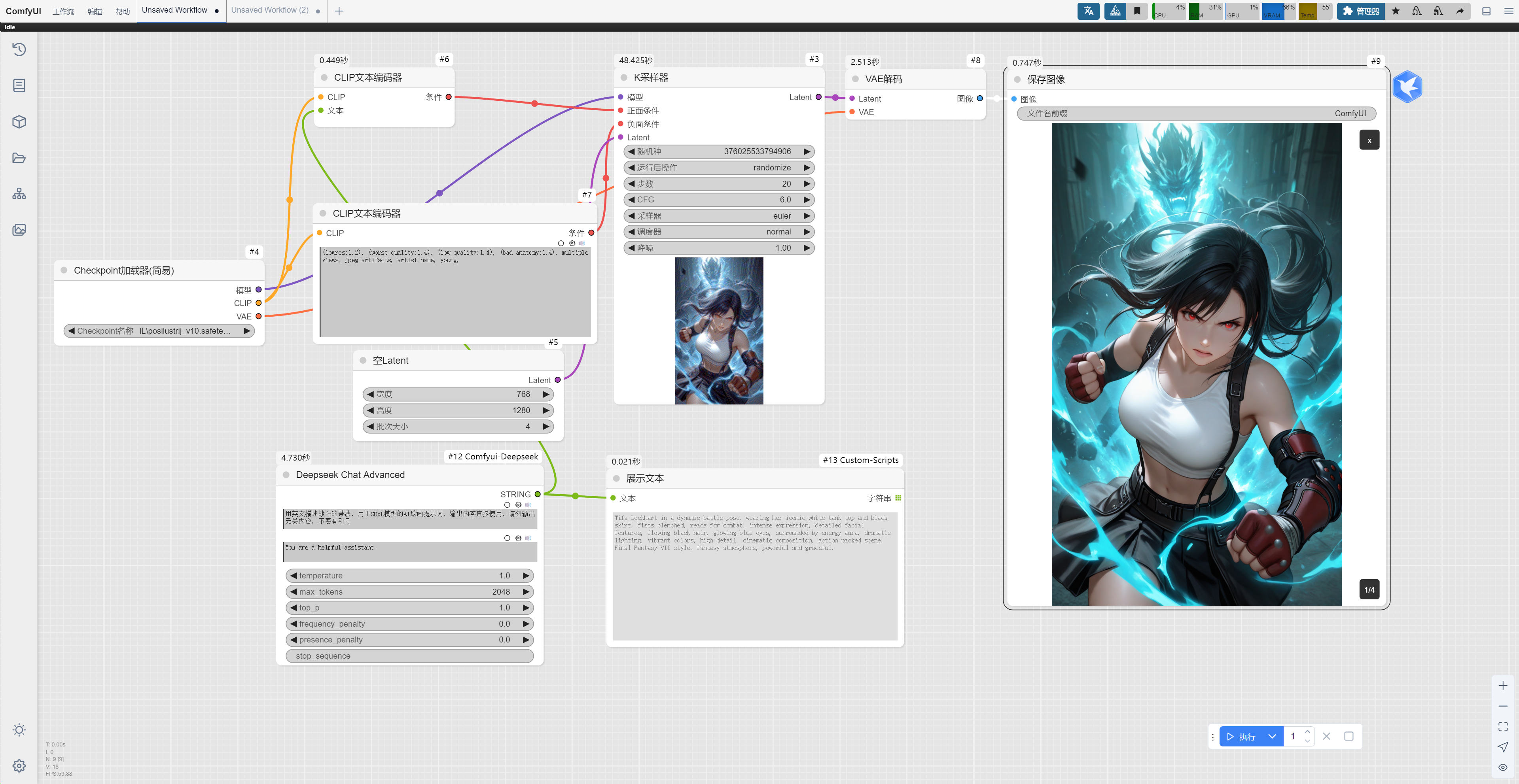 DeepSeek实战AI绘画 - 知乎