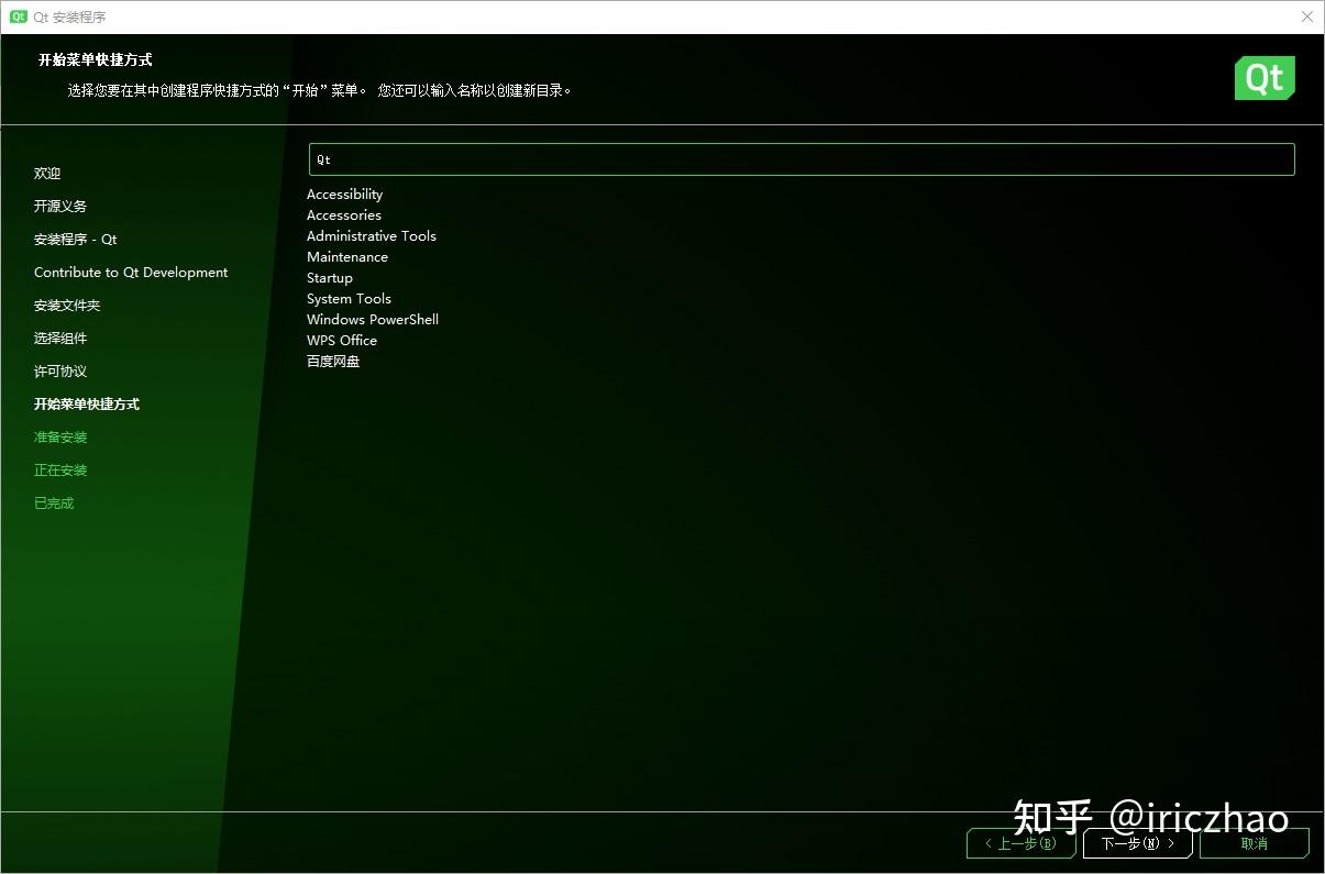 Qt5.15在线安装，一文搞定 - 知乎