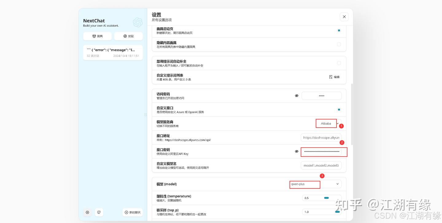 【AI探索实践】使用Docker部署ChatGPT Next Web个人智能助手 - 知乎