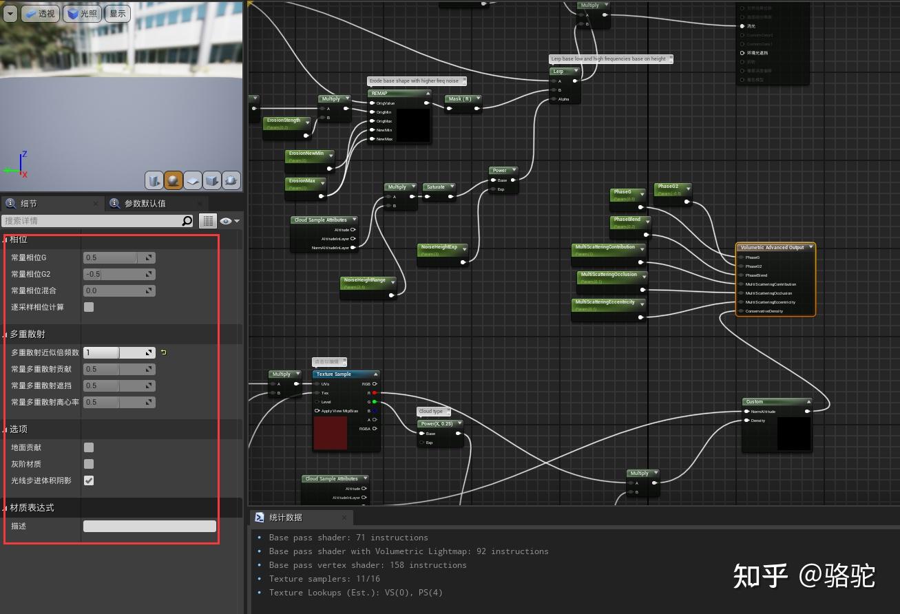 【学习笔记】UE4.26.2体积云以及相关参数（DOING） - 知乎