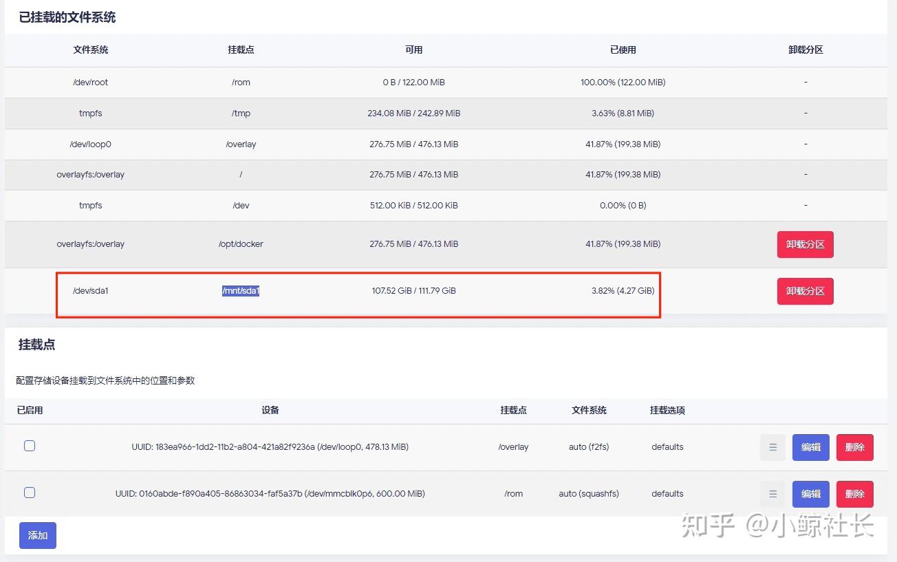 CMCC RAX3000M算力版EMMC刷机OpenWrt教程＆玩机报告 - 知乎