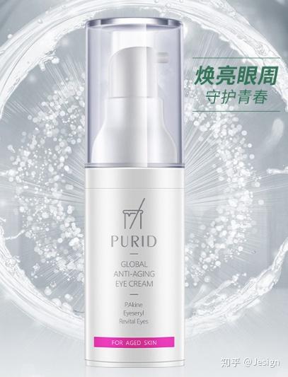 这些新锐国货到底怎么样——purid - 知乎