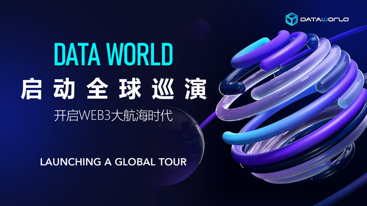 DATA WORLD多链跨链钱包即将开启全球巡演，WEB3钱包大航海时代到来 - 知乎