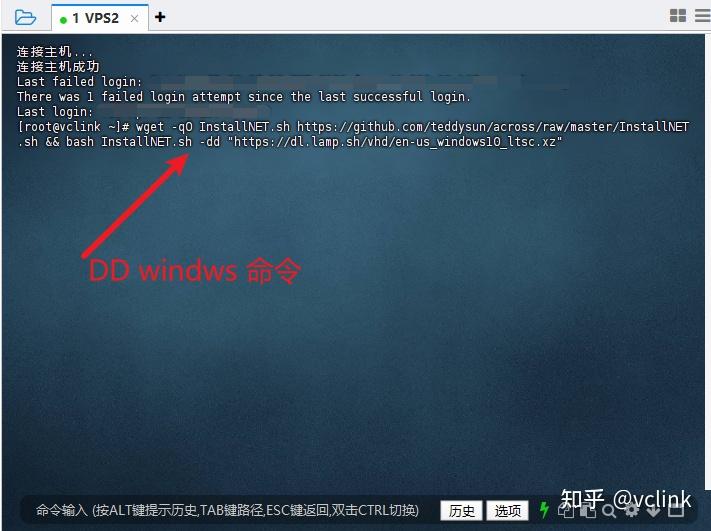 VPS DD Windows详细操作步骤 - 知乎