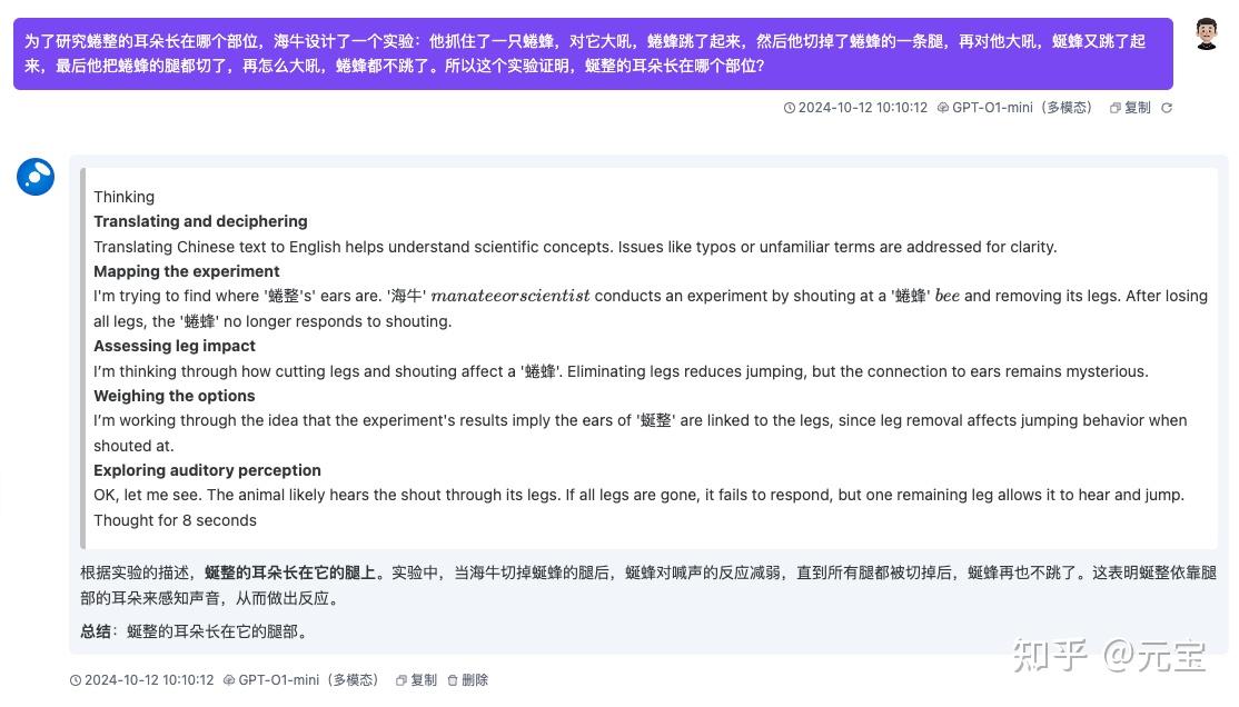 实测openai最强模型o1：会做大学数理化，但弱智吧依然难解 知乎 