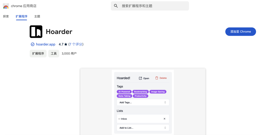 一键收藏+智能分类！AI加持的书签管理神器：Hoarder，跨平台、全文检索，还有OCR等通用工具集成。 - 知乎