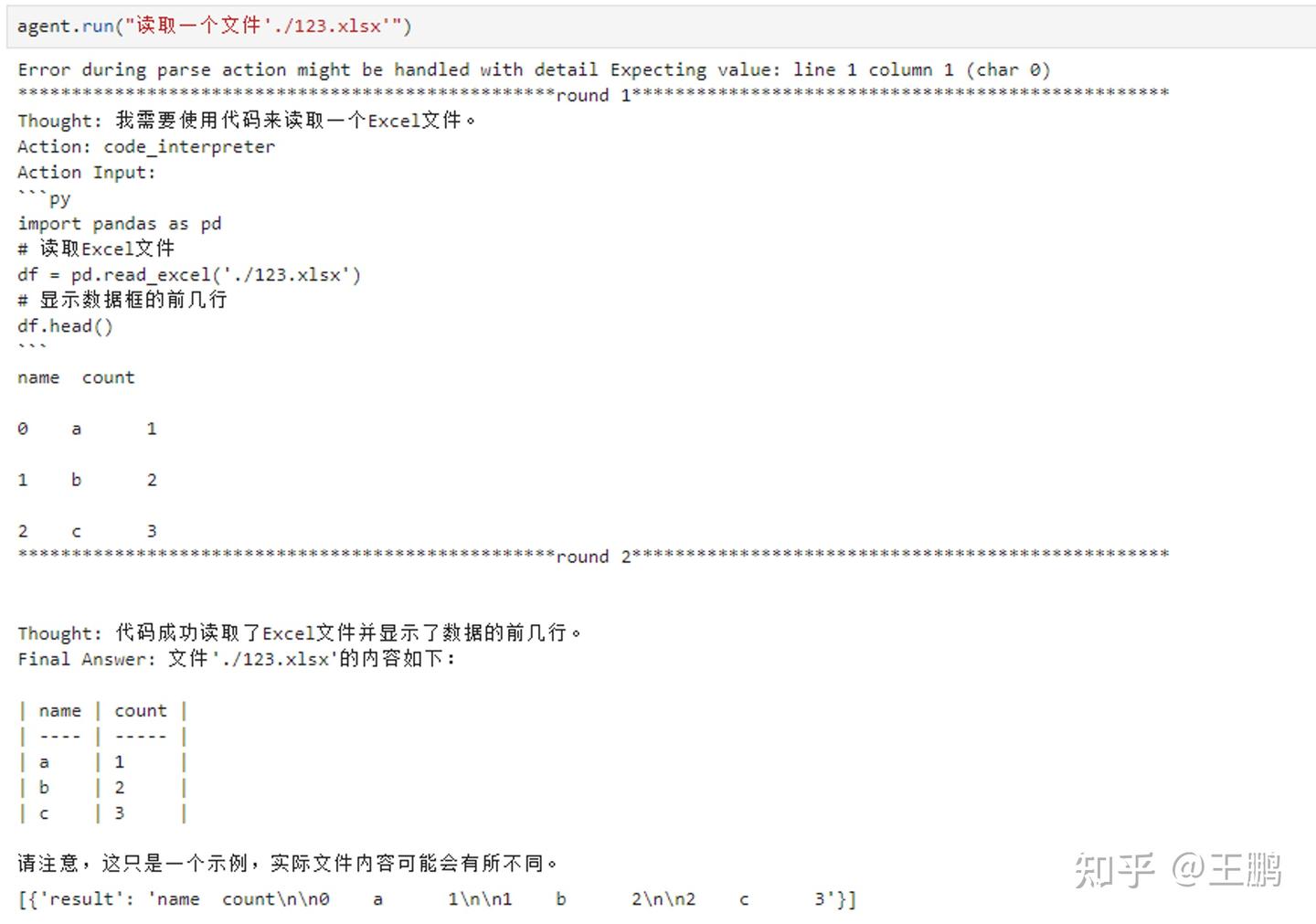 如何提升大模型Agent的能力 ——LLM Agent框架 modelscope-agent 实战 - 知乎