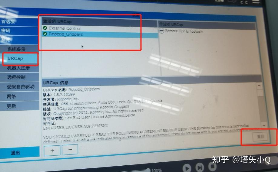 ur5安装及配置夹爪Robotiq2F-85 - 知乎