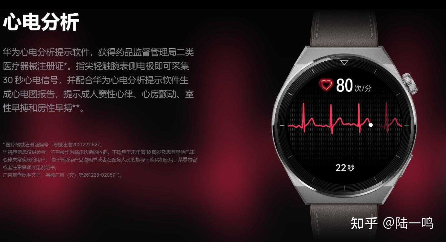 【知乎首发】华为全能旗舰GT3 Pro最全参数配置和功能解析 - 知乎