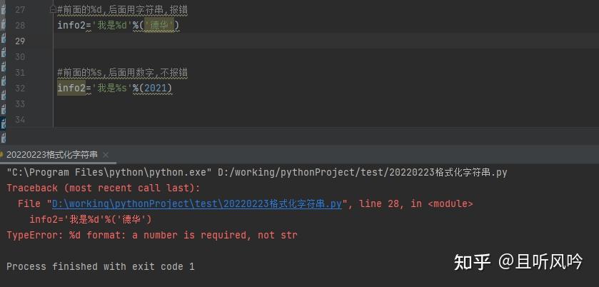 Python--格式化字符串（九） - 知乎