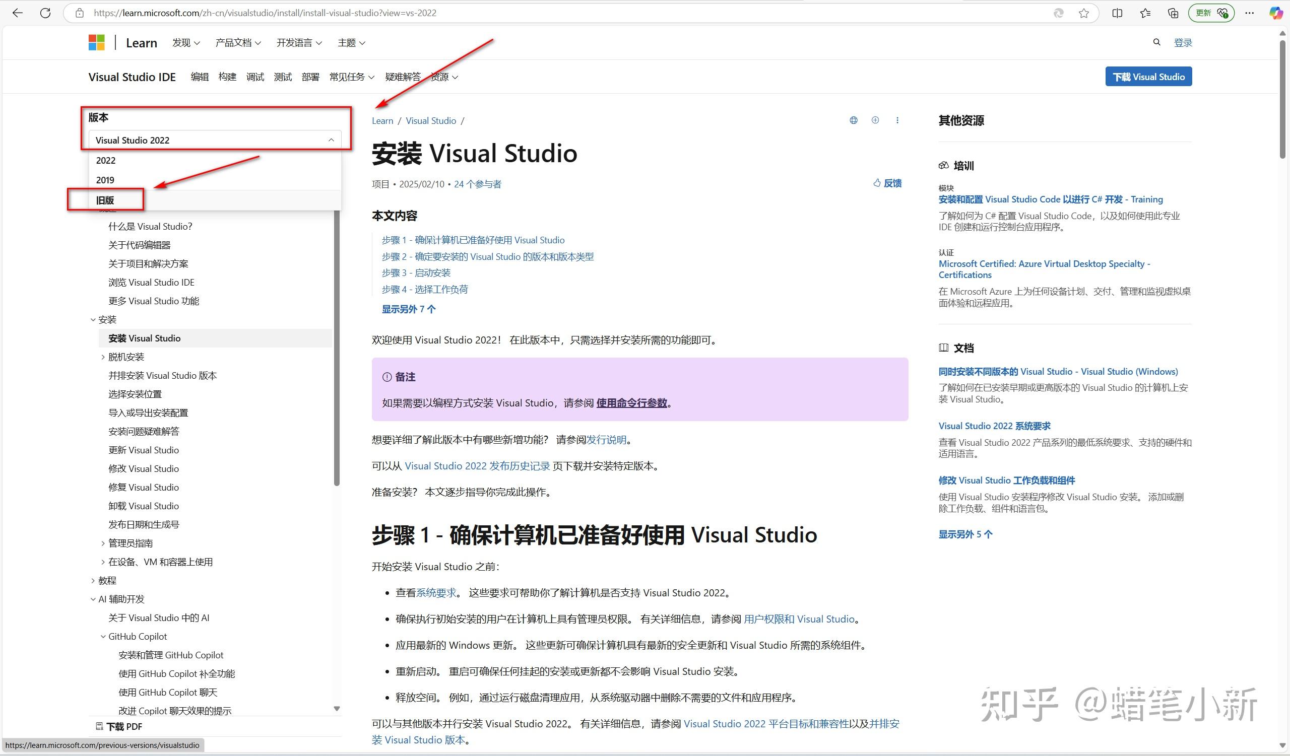 旧版vs（visual studio 2017为例）在线/离线安装 - 知乎