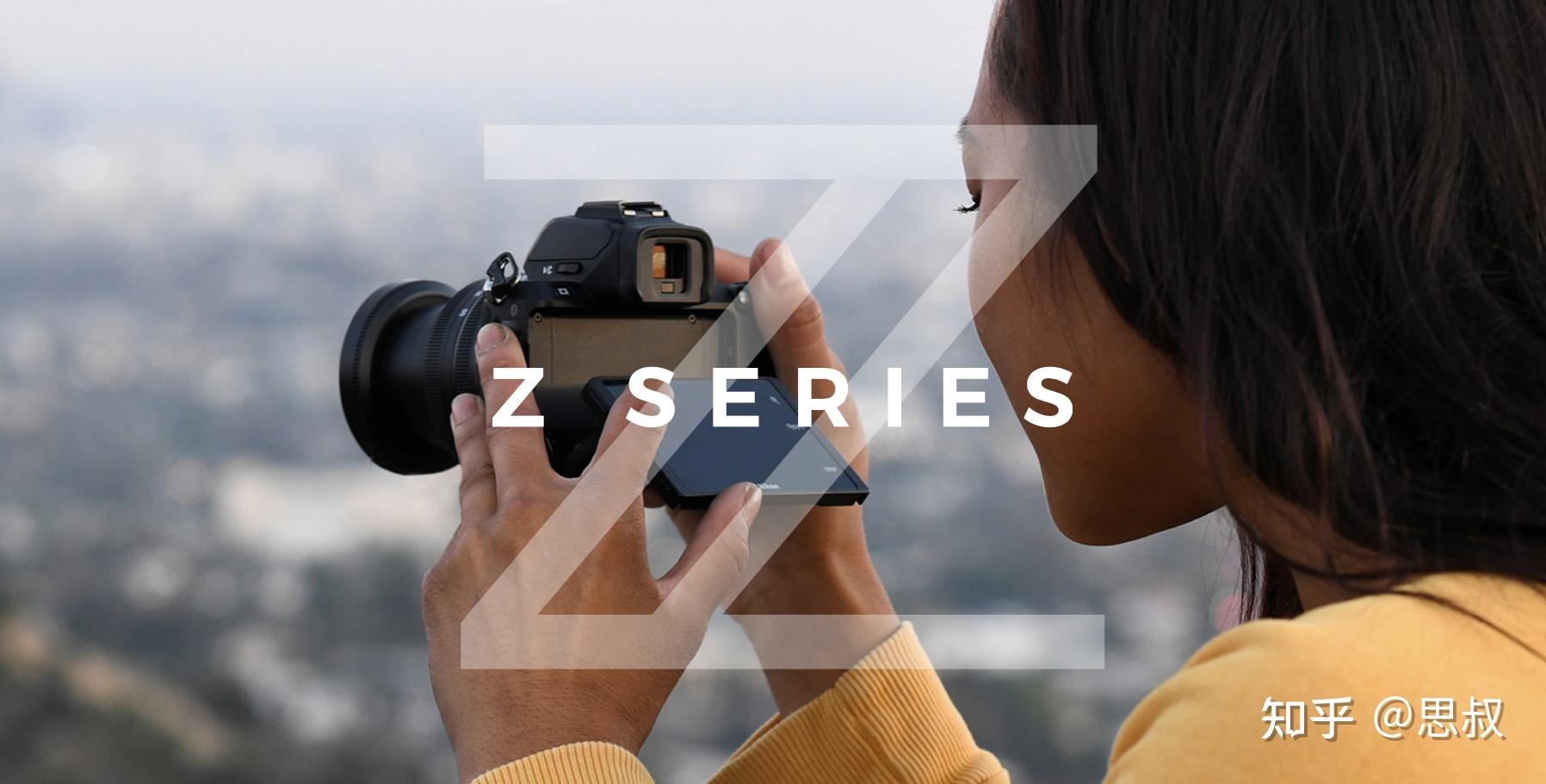 2024年尼康微单相机怎么选？ |Z5、Z62、Z63、Z72、Zf、Z8、Z9、Z50 II、Zfc、Z30购买推荐 - 知乎