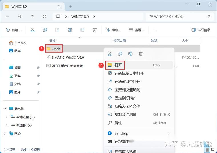 WINCC 8.0 安装教程（附安装包下载） - 知乎