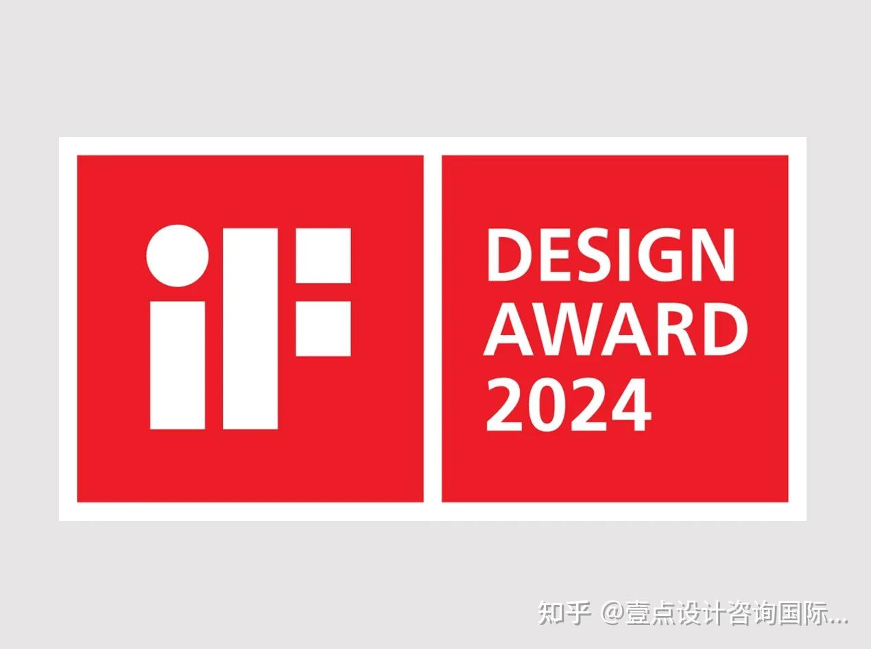 壹点指南 | 2024年度iF设计大奖开始报名 - 知乎