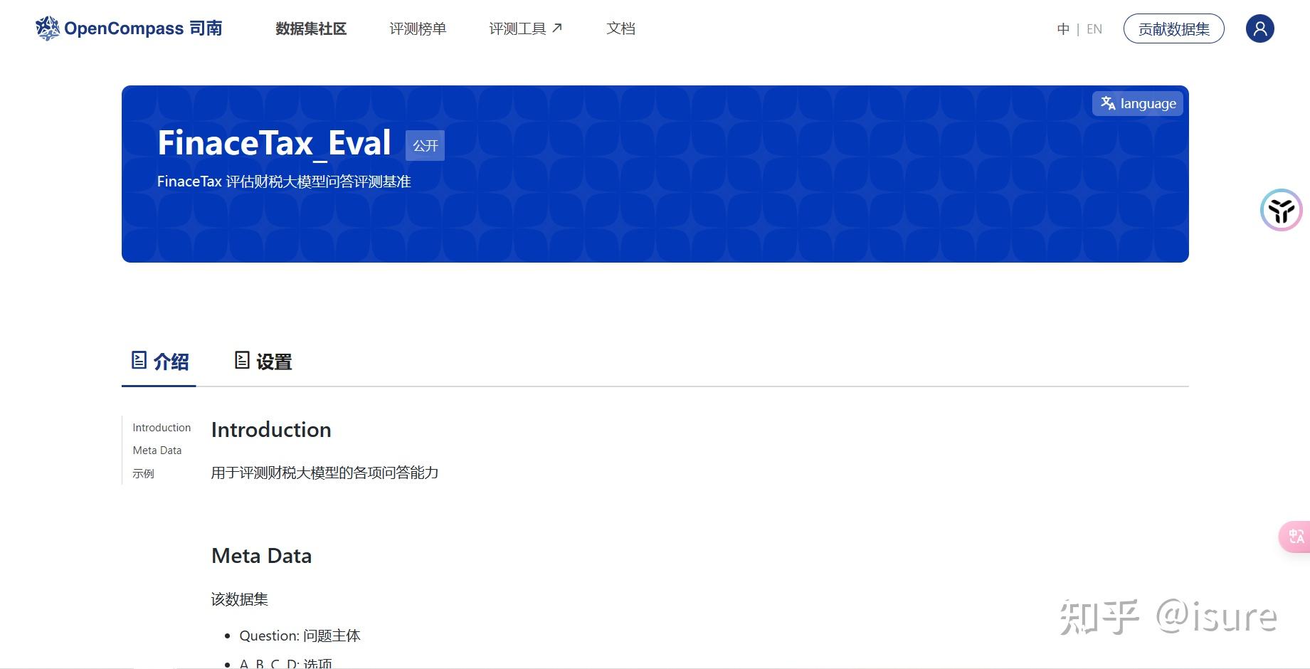07 【OpenCompass 大模型评测实战】 - 知乎