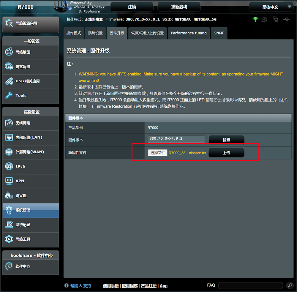 NETGEAR R7000 刷梅林教程 - 知乎