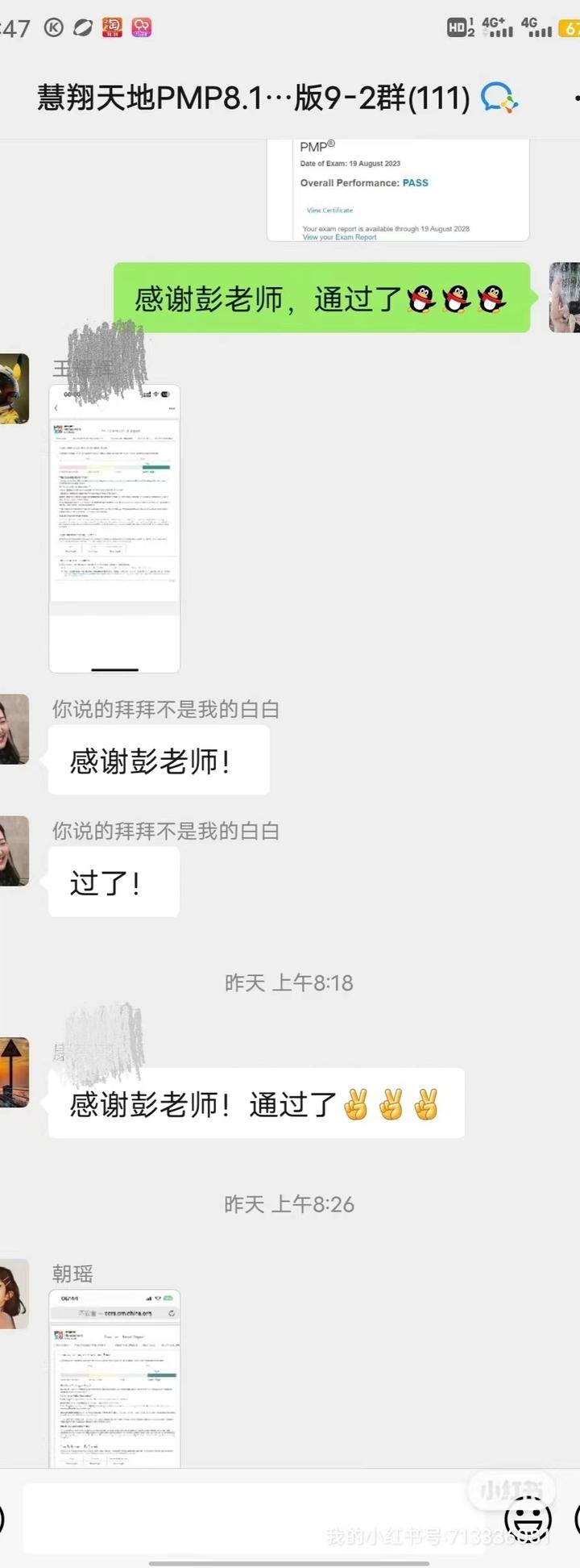 选择慧翔天地考pmp，3A超多 - 知乎