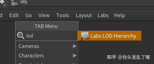 Houdini导出FBX并且带有LOD - 知乎
