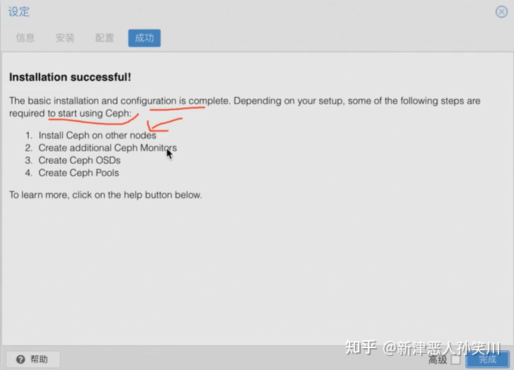proxmox+ceph集群完整方案/完整方案 - 知乎