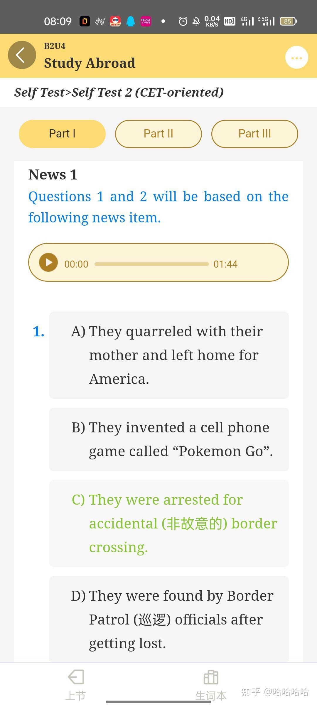 全新版大学进阶英语综合教程2welearn selftext答案2 - 知乎