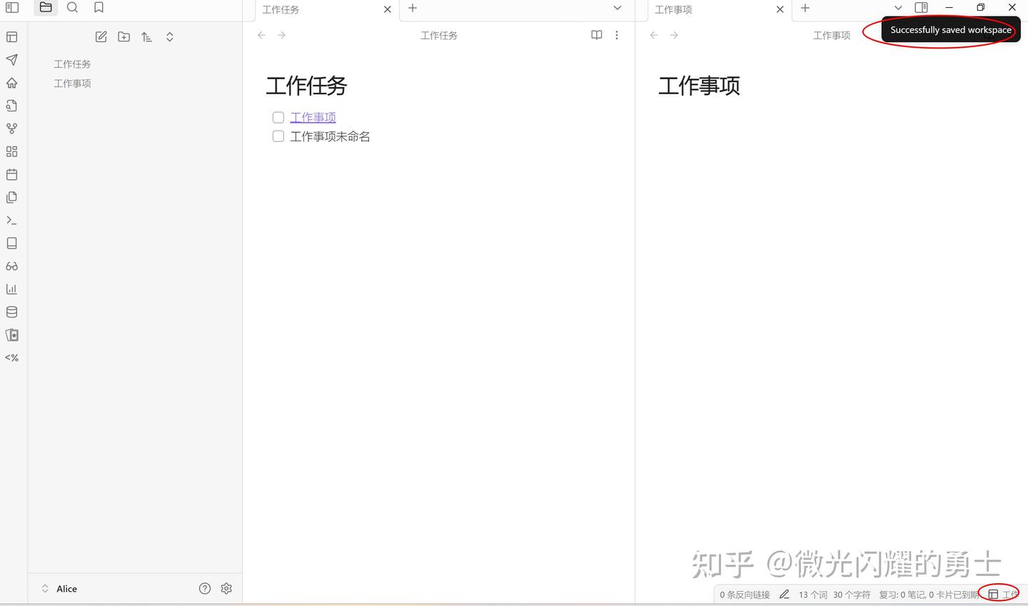用好obsidian工作区插件workspace plus让你效率飞升 - 知乎