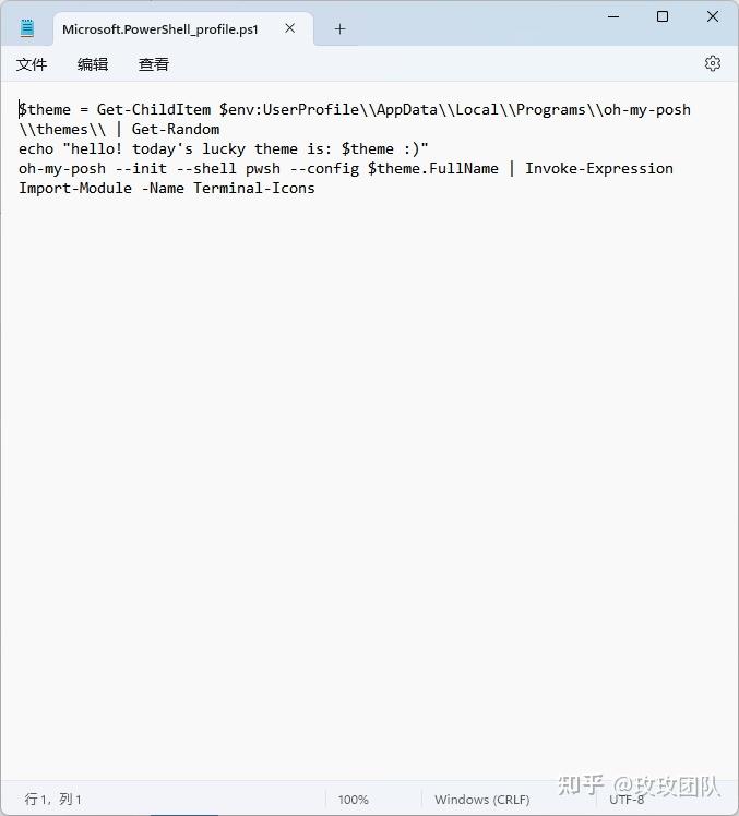 打造一个漂亮的Windows PowerShell终端窗口（1） - 知乎