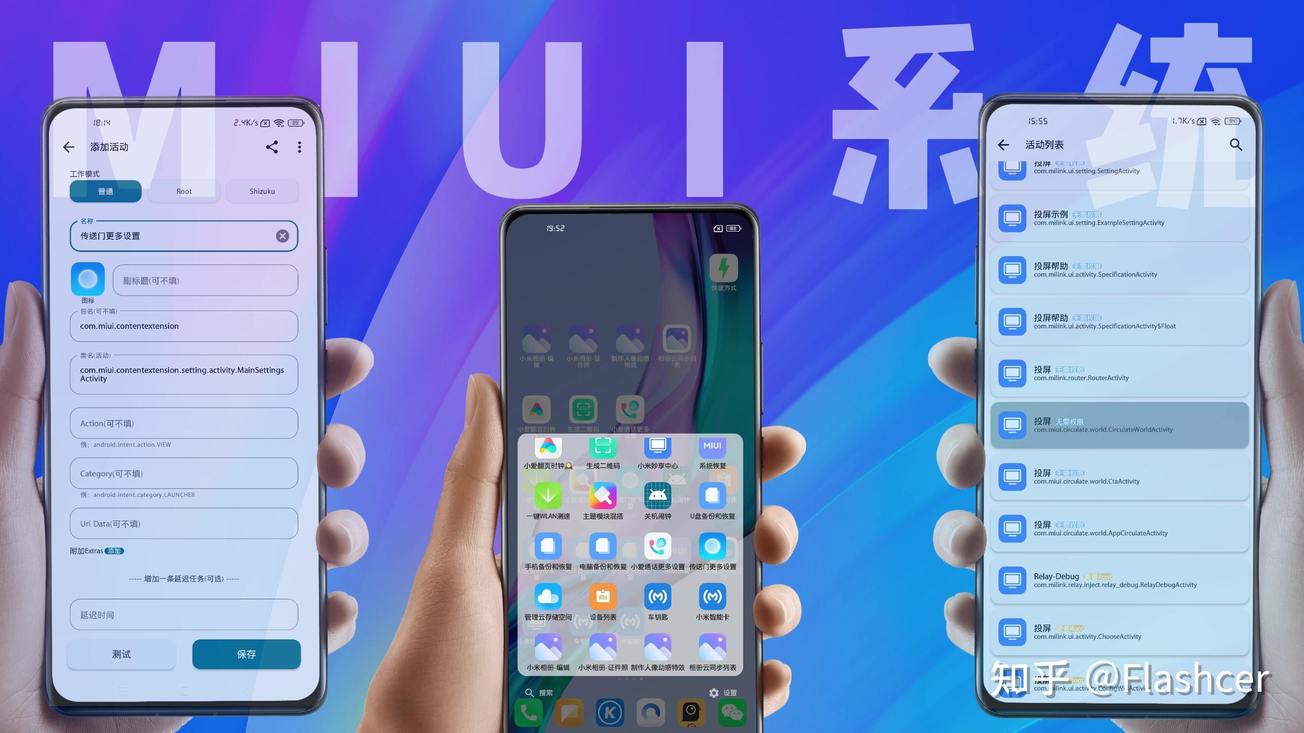 #MIUI玩机技巧#无需Root，轻松创建实用的20项MIUI桌面快捷方式，给父母收藏备用！