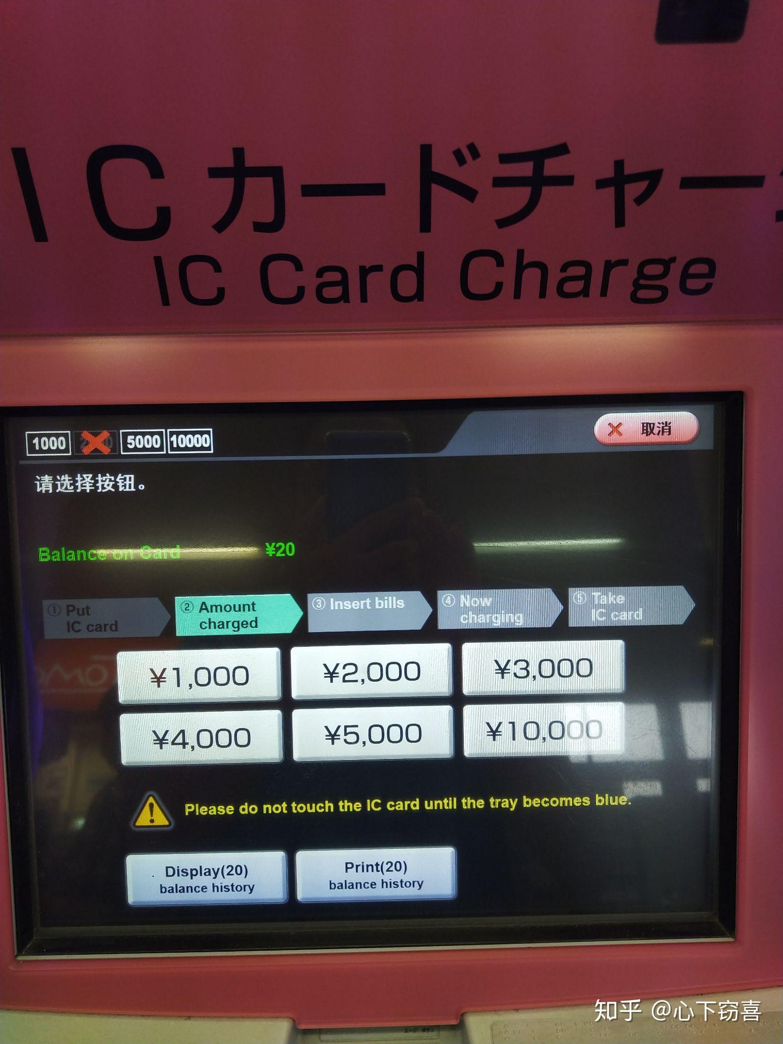 日本自由行之“交通系IC卡” - 知乎