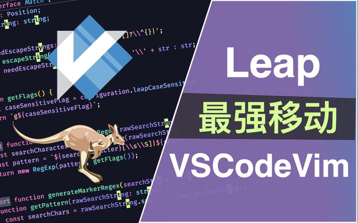 给 VSCodeVim 用户的福音，在 VSCodevim 中实现 Leap 打造最强移动插件 - 知乎