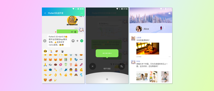 最新研发flutter3.32仿微信app聊天系统 - 知乎