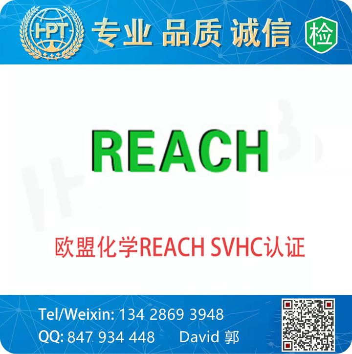 欧盟REACH认证费用以及流程 - 知乎