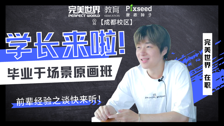 学长来啦！会敲代码的不一定是程序员，也有可能是游戏原画师！ 知乎 