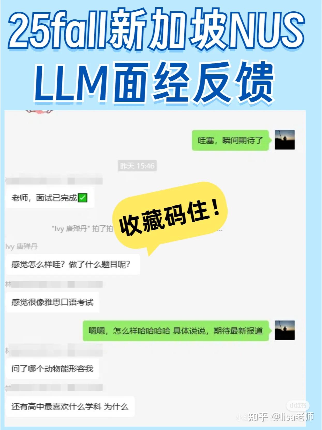 25fall新加坡NUS面经真实反馈 - 知乎