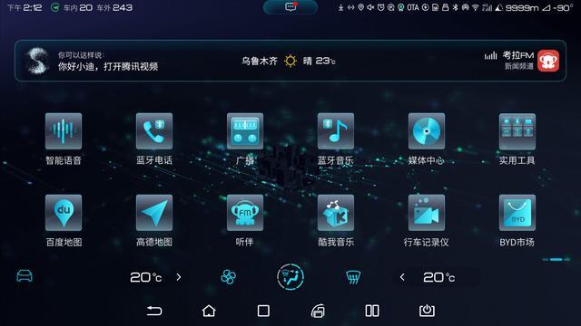比亚迪DiLink 3.0系统全新UI，开启视觉与交互的新体验 - 知乎