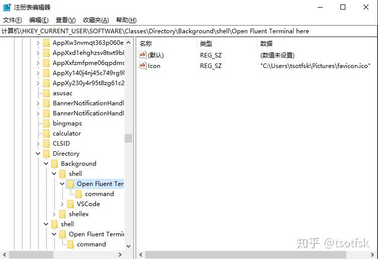如何把Fluent Terminal添加到鼠标右键的菜单栏里面？ - 知乎