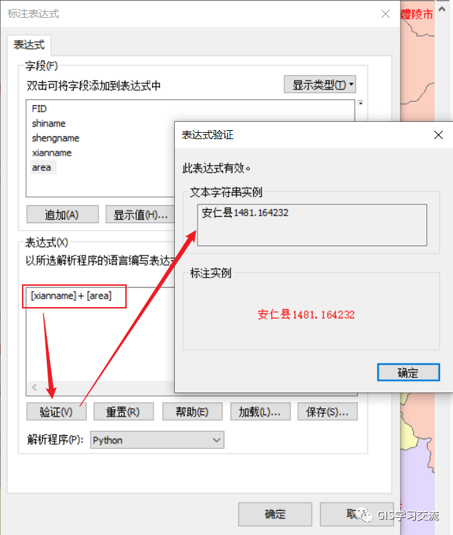 基于ArcGIS的python编程 29、在ArcMap标注表达式中使用Python脚本实现复杂标注功能 - 知乎