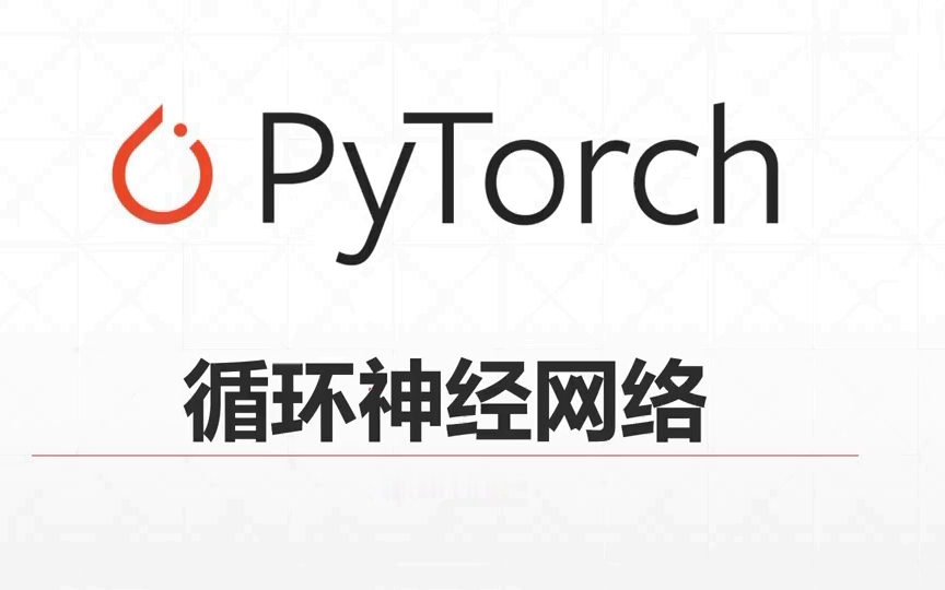 循环神经网络RNN完全解析：从基础理论到PyTorch实战 - 知乎
