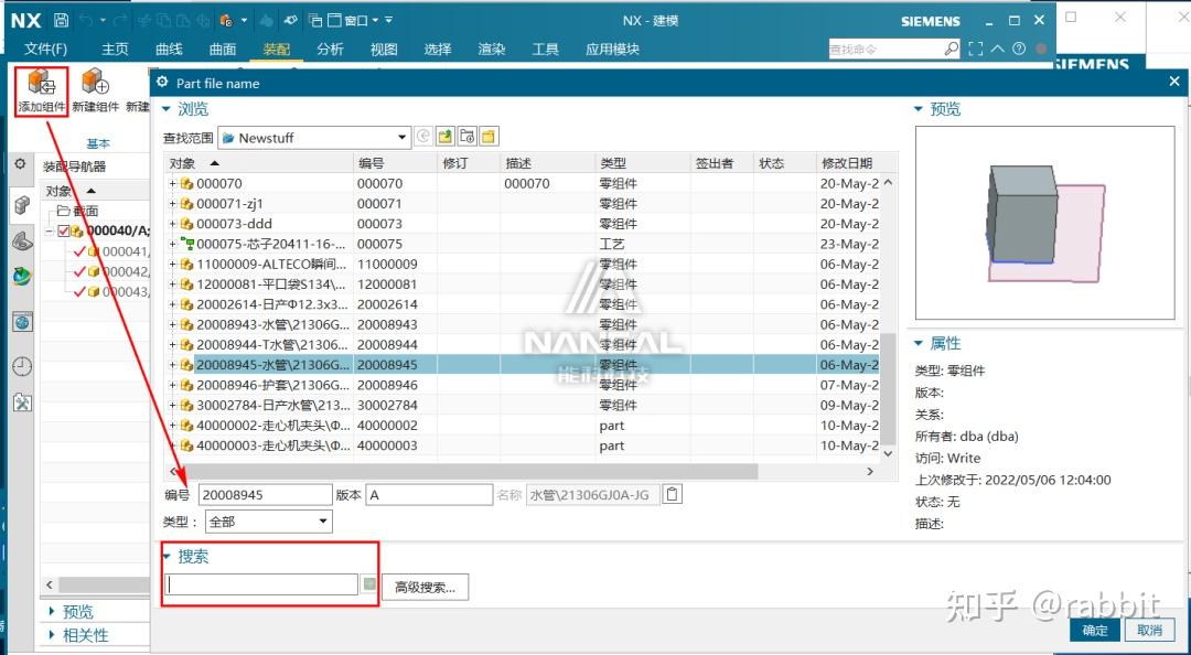 Teamcenter与NX三维集成设计 - 知乎
