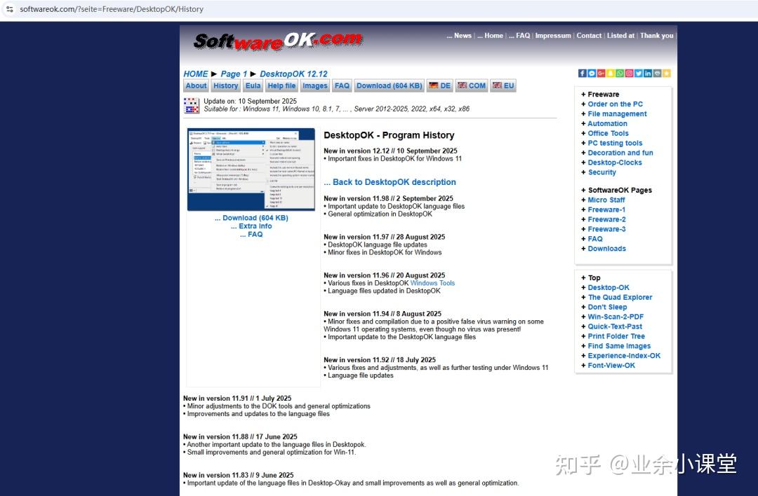 【DesktopOK v12.12】一款免费的桌面图标布局管理软件的安装操作详细步骤，其支持帮助用户保存和恢复桌面图标的布局 - 知乎