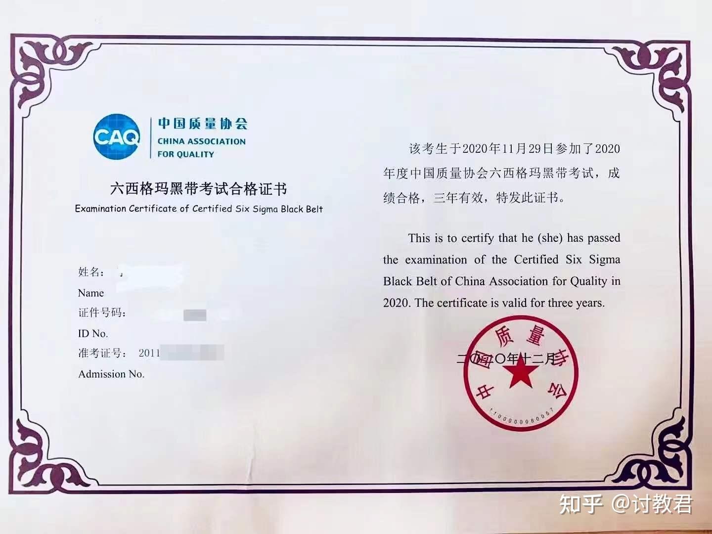 质量人升职加薪、职场逆袭必考的6个高含金量证书