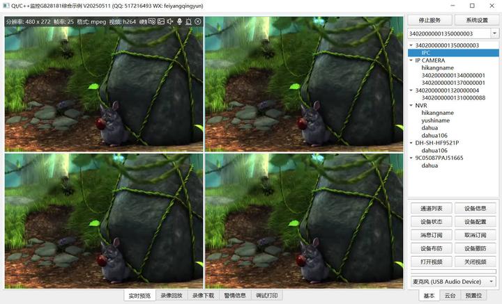 Qt/C++开发监控GB28181系统/sip协议/同时支持udp和tcp模式/底层协议解析 - 知乎