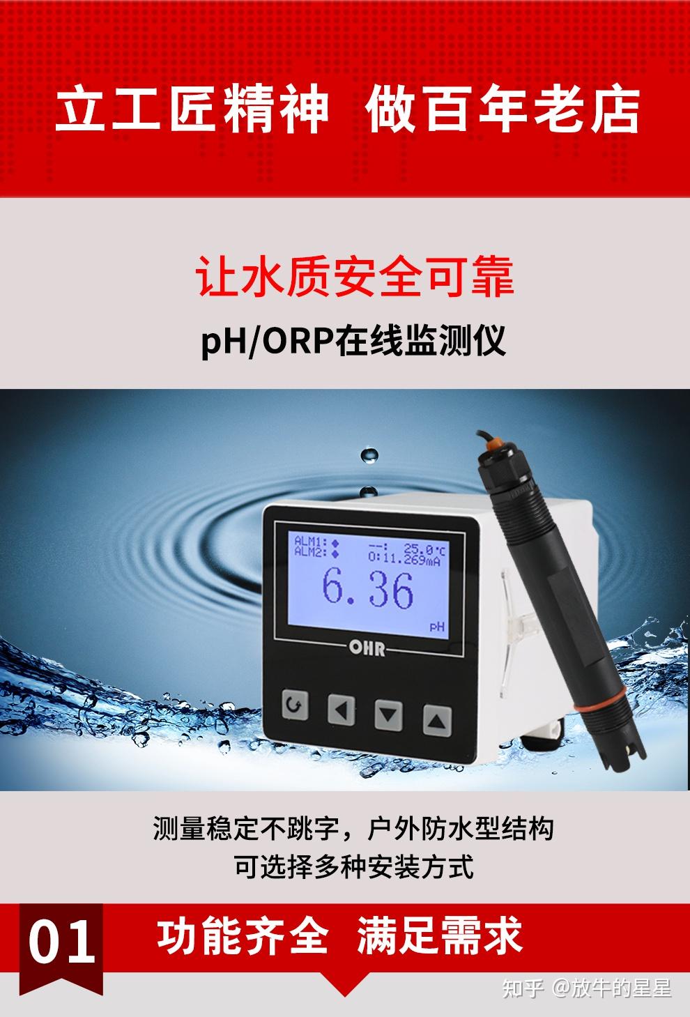 PH10系列PH/ORP在线监测仪带哪些输出信号？ - 知乎