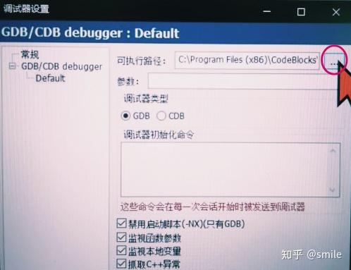 Code::Blocks调试不了？一步一步教会你(๑>؂