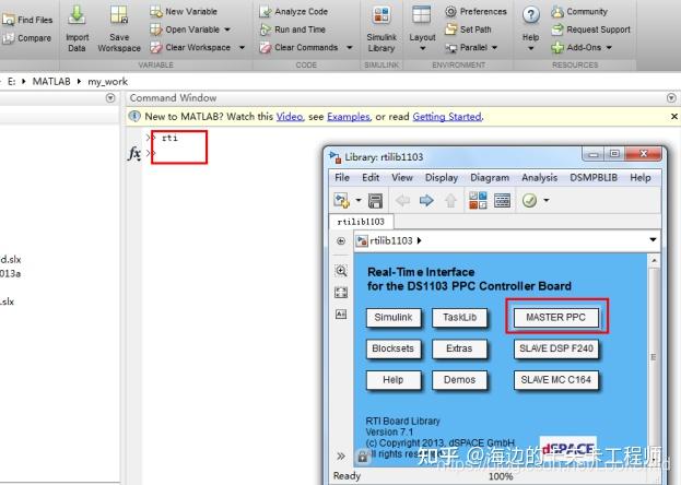 【dSPACE】从0开启dSPACE之路（2）具体上手操作步骤 - 知乎