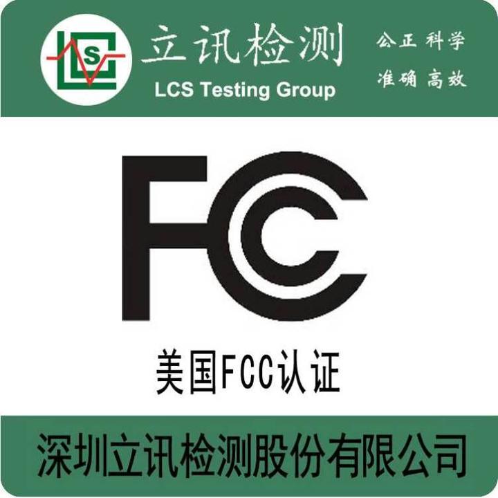 2.4G蓝牙音响FCC-ID认证申请多少钱，时间多久 - 知乎
