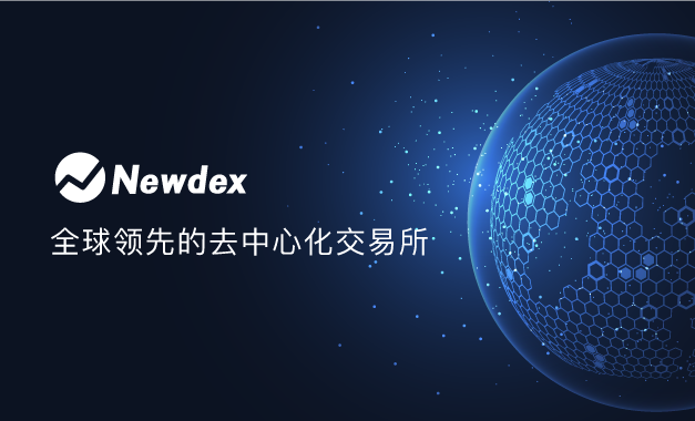 Newdex上线稳定币PAXE，有何意义？ - 知乎