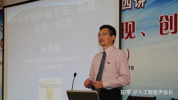 祝贺国际知名学者En-Hui Yang（杨恩辉）院士加入亚太人工智能学会！ - 知乎